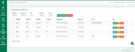 基于ssm的学生作业管理系统设计与实现信息管理系统作业管理 Csdn博客