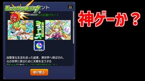 復帰勢悶絶級 メモリー引いて天魔5頑張 モンスト │ 2024 おすすめアプリゲーム動画配信まとめ