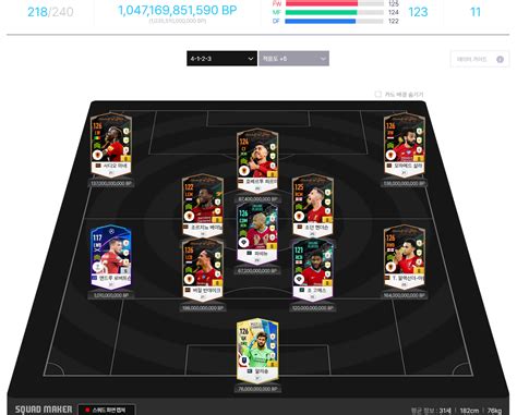 리버풀 1920금카 드림팀이였는데하루아침에 4천억 떨어지네 ㅋㅋ Ea Fc 온라인 에펨코리아