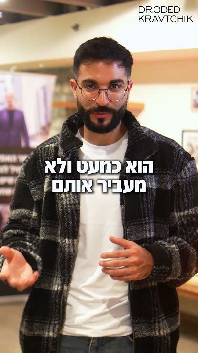המלצה חמה מתמיר קורס הכשרת מאמנים עפ תורת הנפש היהודית עם דר עודד קרבציק Youtube