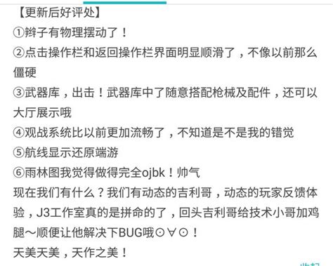 因為這幾個貼心更新 全軍出擊新版本好評如潮 每日頭條