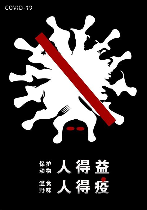 豫你同行！抗击“新冠肺炎”公益海报设计征集展作品展示学生组第一集 设计竞赛网