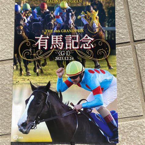 Yahooオークション 2023【第68回有馬記念】レープロ ドウデュース
