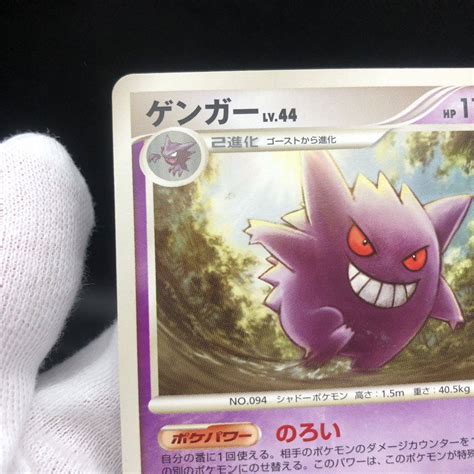Yahooオークション ポケモンカード ゲンガー Pt4 042090