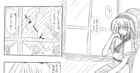 東方 紅く染まる。01ページ 御厨とりる利き手を負傷のイラスト Pixiv