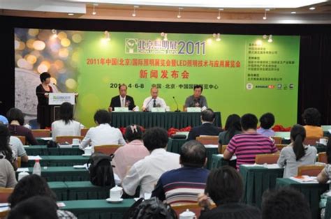 北京照明展发布会在京举行 设计动态 石材体验网