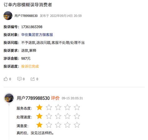 华住集团2年半亏36亿，近期多次遭投诉，季琦艰难转向中高端市场 知乎