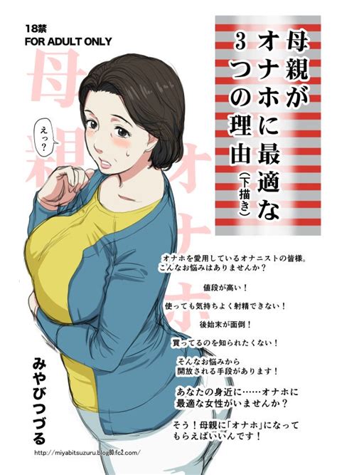 「2019夏・コミックマーケット96に 「みやびつづる部」は 8月12日月曜日 西3ホール Pブロック 46a 」みやびつづる🔞の漫画