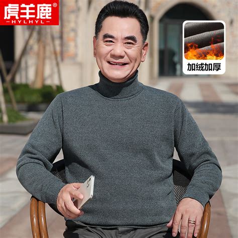 爸爸毛衣加绒加厚男中老年男士秋冬装一体绒保暖高领针织打底衫男 虎窝淘