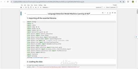 Language Detection Model Machine Learning And Nlp مستقل