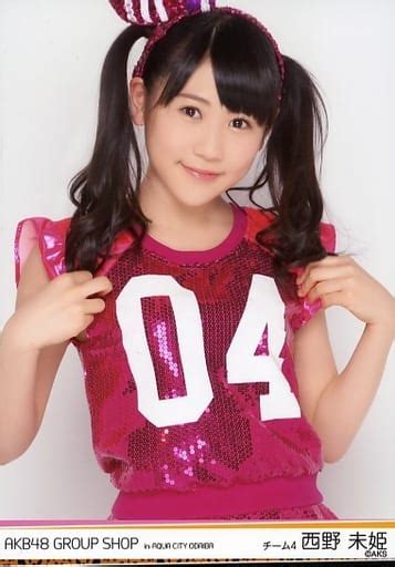 駿河屋 西野未姫上半身akb48 グループショップ In Aqua City Odaiba第一弾限定生写真（女性生写真）