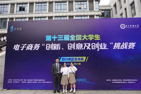 银杏喜报 我校师生在第十三届“三创赛”四川省赛中获佳绩大学生能力项目