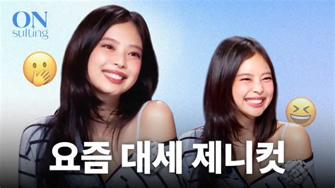 요즘 핫한 제니 하이레이어드 컷🔥 나도 하면 제니 될 수 있을까 Youtube