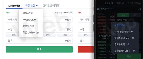 Bibox 코인 및 레버리지 거래에서 익절손절 등 많은 위탁 추가 Bibox