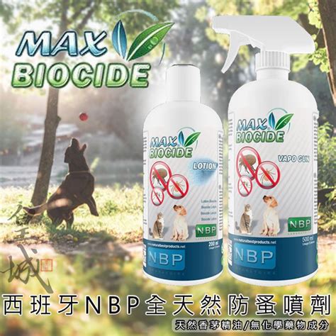【在台現貨 當天寄出】西班牙nbp全天然香茅精油防蚤噴劑 驅蚤噴劑 除蚤噴劑 除蝨用品 天然無化學 狗狗 犬 貓咪 蝦皮購物