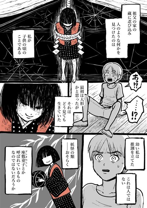 Sonoda Yurinote