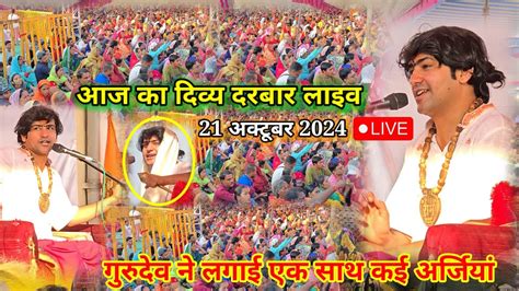Live दिव्य दरबार बागेश्वर Divya Darbar Bageshwar Dham Sarkar 21