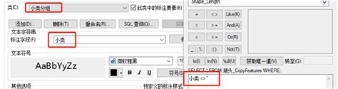 解决你所有ArcGIS标注问题二分式三分式条件分类标注上下标牵引线文字格式化 MapGis 工程技术学习网