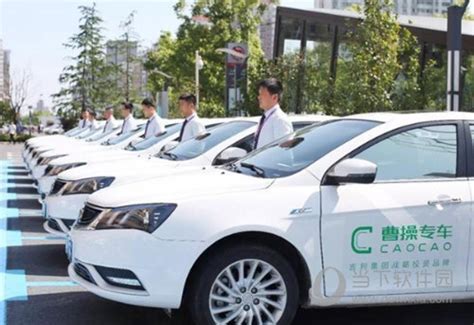 曹操专车怎么样 曹操专车优势介绍 当下软件园