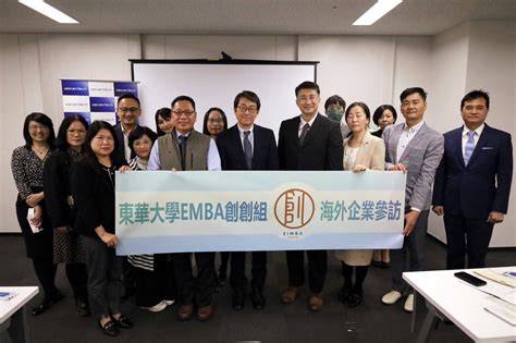 邊境解封－東華大學高階emba偕同國際企業學系赴日本拜訪it新創企業成果豐碩 Ndhu