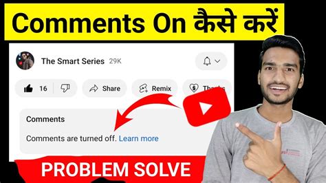 Youtube Videos Comments Are Turned Off Problem Commet On Kaise Kare Youtube Comment Kaise On