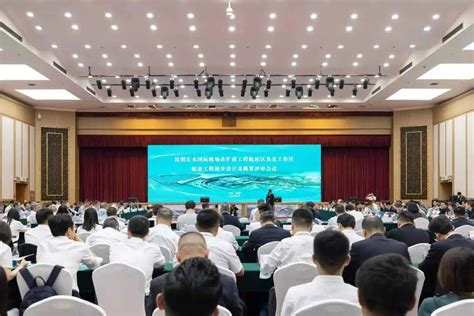 新建t2航站楼长水机场即将全面改扩建评审工程设计单位