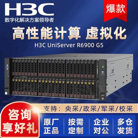华三（h3c）uniserver R6900 G5 Gpu并行运算 数据科学计算平台服务器