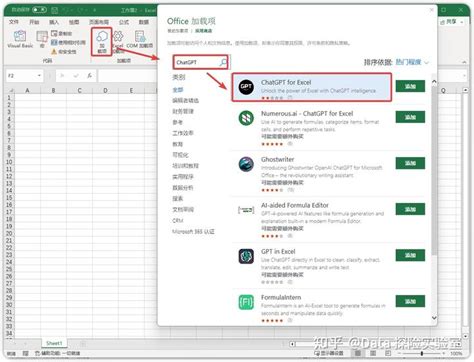 Excel 高阶使用（含 Chatgpt）与数据可视化 知乎