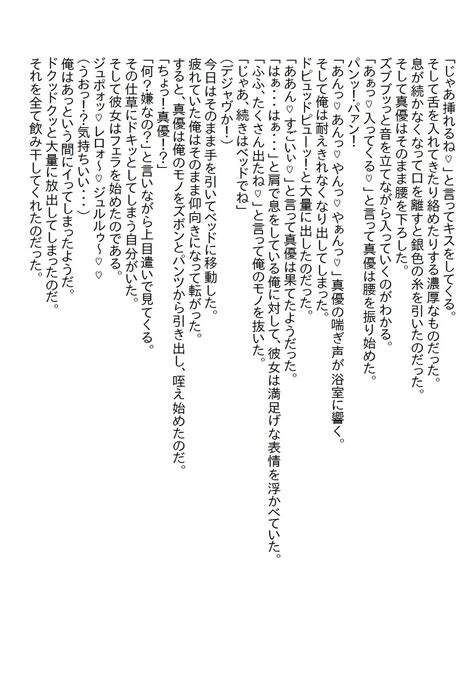 お気軽小説】女性を悦ばせるゴッドハンドを持つ整体師の俺だが、俺を応援してくれる幼馴染はエッチなヤンデレだった】さのぞう 無料エロ漫画・無料