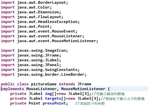 Java程式教室二：java密技 Jframe Swingawt視窗介面搭配mouselistener事件event的操作應用