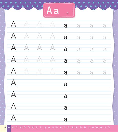 แบบฝึกคัด Abc And คำศัพท์พื้นฐาน