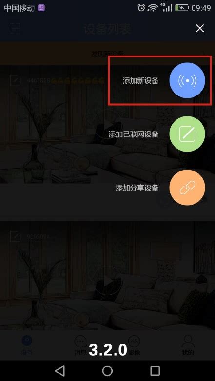 有看头监控怎么连不上 手机连接图文教程历趣