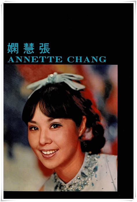 張慧嫻 ANNETTE CHANG 國際電影