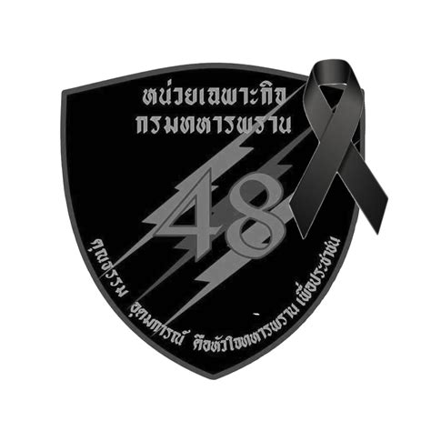 📍เมื่อ 5 ส ค 68 เวลา 08 09 น กรมทหารพรานที่ 48 Facebook