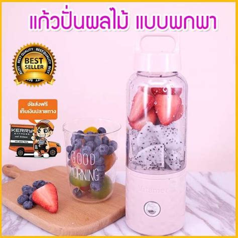เครื่องปั่นอเนกประสงค์ Vitamer เครื่องปั่นน้ำผลไม้ยี่ห้อไหนดี ความจุ