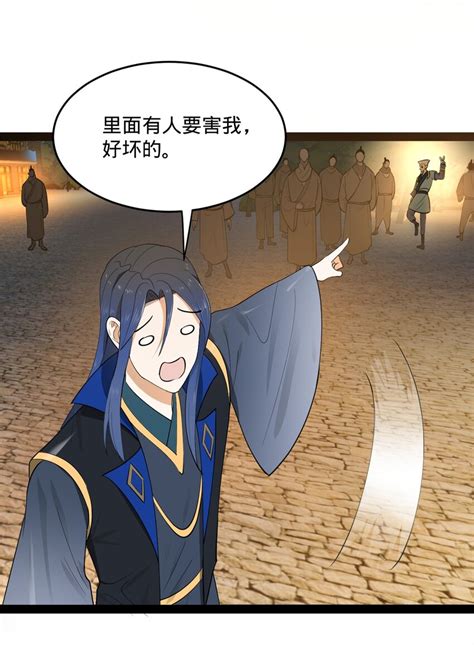 68 Ready Go 史上最強贅婿 包子漫畫