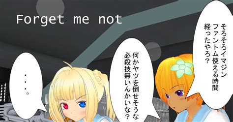 3dカスタム少女 Forget Me Not 第四話 のらねこのマンガ 漫画 一条可菜短編漫画 Pixiv