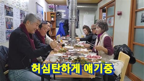 메리크리스마스 이브저녁 의리의 지인모임 ㅋ Youtube