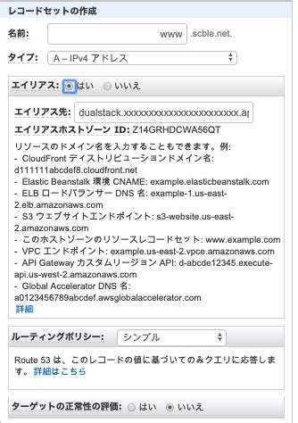 DNSの多段CNAMEとRoute53のエイリアスレコードとは すこぶる net
