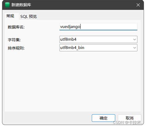 Django Mysql的使用django 使用mysql Csdn博客