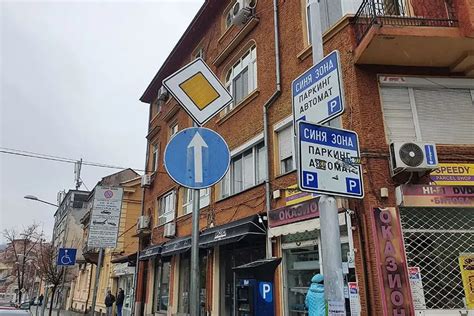 Безплатна Синя зона на 3 и 4 март по повод националния празник на България в Пловдив