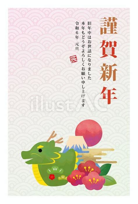 免费矢量 2024年龍年賀年片