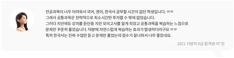 지안에듀모의고사