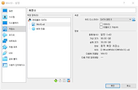 Virtualbox 용량 확장 · 이노팩토리 블로그