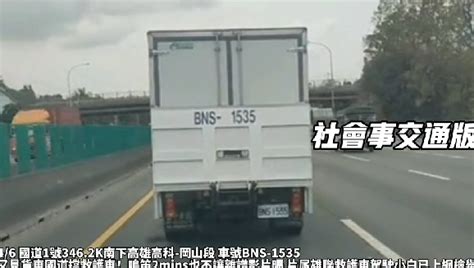 影就是不讓！救護車鳴笛2mins「白目貨車」堅持不閃 他氣到跑去檢舉