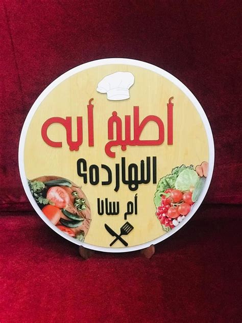 اطبخ ايه النهارده 🍆🫑🥕🍅🥒