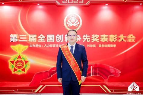 飞腾公司首席科学家窦强博士获第三届全国创新争先奖章