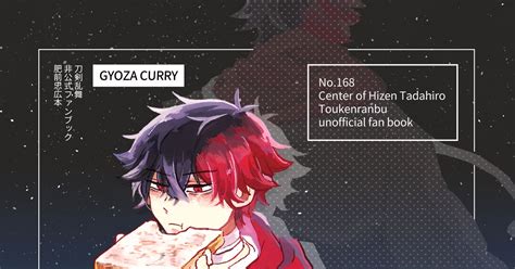 刀剣乱舞 【web再録】遠くの東で小麦の香が 芽崎のマンガ 肥前忠広 刀剣乱舞1000users入り Pixiv