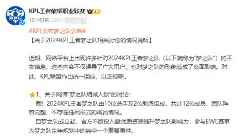 Kpl发布梦之队公告，不裁员，但有人不能上场，保留最后的体面沙特比赛名单