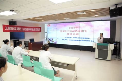 【基层工作动态】2023年滨湖区妇幼健康职业技能竞赛圆满落幕——无锡市滨湖区工作动态进行救治一等奖